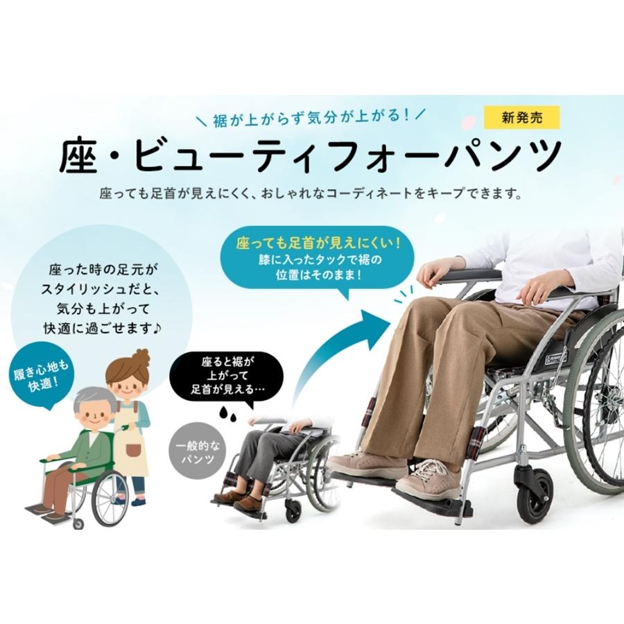 (ケアファッション) 座・ビューティフォーパンツ (紳士用) 介護 高齢者 サイズM/L/LL 820002 : 介護shopサンアイ ...