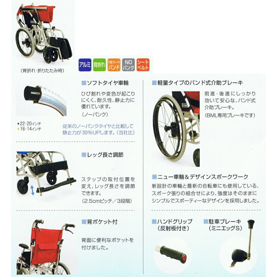 [カワムラサイクル] BML16-40SB 車椅子 介助式 中床タイプ 全座高43cm ノーパンクタイヤ仕様 リーズナブル 折りたたみ ベルト付 耐荷重100kg 法人宛送料無料 :bml16 ...