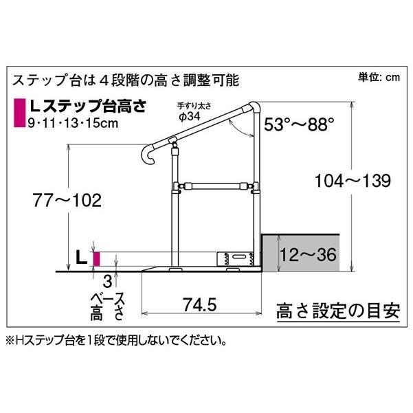 (矢崎化工) たちあっぷ540 CKH-01 両手すり 介護 屋外 屋内 掃出し窓 ベランダ 土間 段差昇降支え 置き型 簡単設置 工事不要 ステンレス ステップ台別売 : 介護shopサン ...
