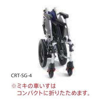 ミキ (ミキ) CRT-SG-4 介助式 車椅子 軽量 コンパクト 多機能タイプ ノーパンクタイヤ仕様 肘掛跳ね上げ 脚部取り外し 折りたたみ可能 : 介護shopサンアイYahoo!店 ...