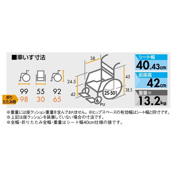 (日進医療器) シン・ウルトラ 自走式 車椅子 標準タイプ NA-SU1 ノーパンクタイヤ仕様 :na-su1:介護shopサンアイYahoo!店 - 通販 - Yahoo!ショッピング
