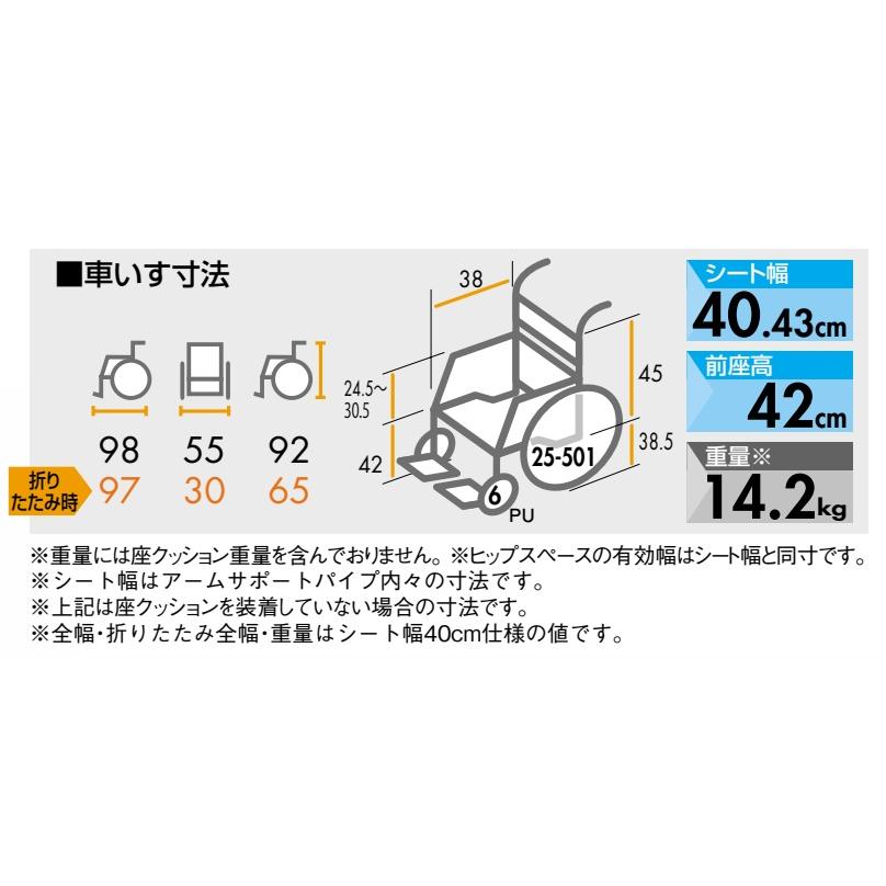 日進医療器 (日進医療器) シン・ウルトラ 自走式 車椅子 多機能タイプ NA-SU2W ノーパンクタイヤ仕様 : 介護shopサンアイYahoo!店 - 通販 - Yahoo!ショッピング