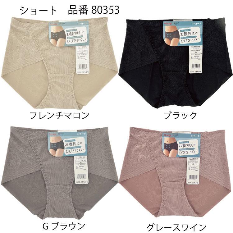 スラッティ ショーツ（スラッティ）SLATTY 《アツギ/ATSUGI》お腹押さえアウターにひびきにくい ショート 80353 : 三番舘 ...