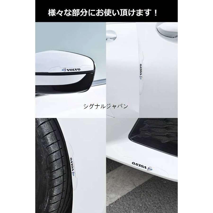 ラスト★★ボルボ VOLVO XC60 XC90 S90 S60L S80 V60 V40 XC40 汎用 透明 ドア エッジ プロテクター ガード 保護(4本セット) :sanchaan ...