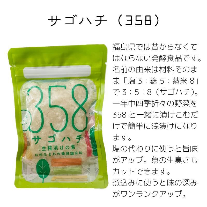 腸活 糀の調味料セット【糀の極み】 甘糀（あまこうじ）140g、サゴハチ（358）100g×2、にんにく醤油麹120g : 産地ダイレクト - 通販 - Yahoo!ショッピング