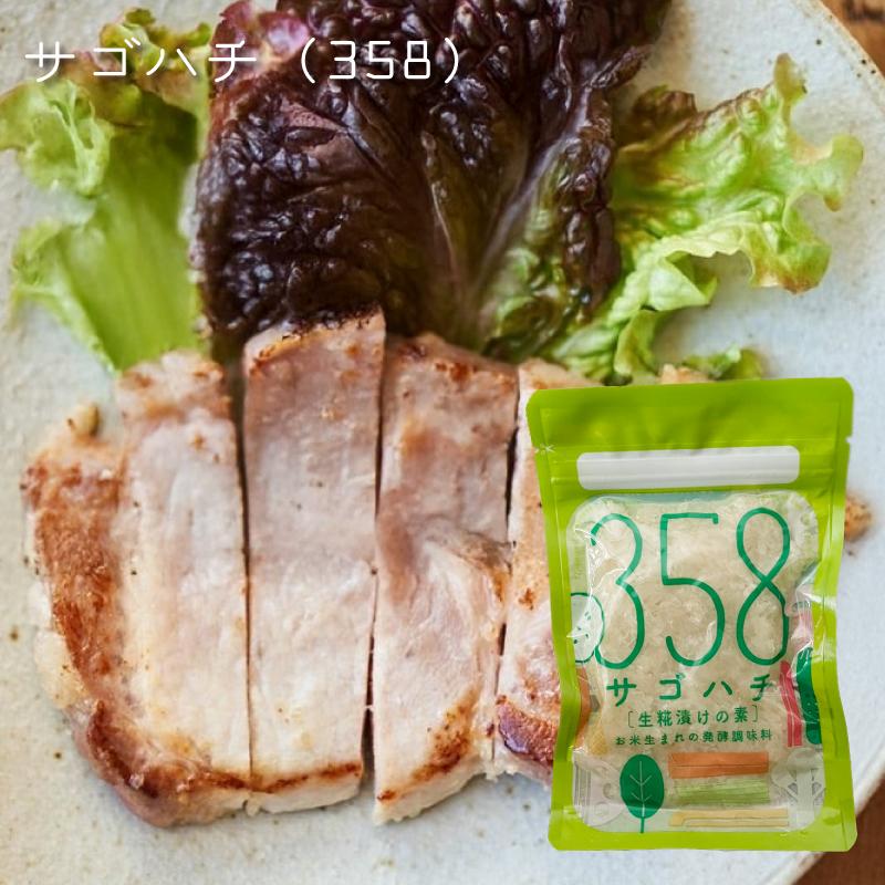 腸活 糀の調味料セット【糀の極み】 甘糀（あまこうじ）140g、サゴハチ（358）100g×2、にんにく醤油麹120g : 産地ダイレクト - 通販 - Yahoo!ショッピング