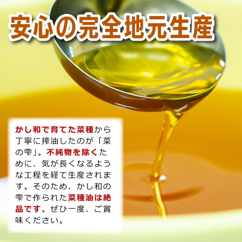 菜種油（なたねあぶら）菜の雫 500ml 雫石町地元生産 かし和の郷 :natane-500:産地ダイレクト - 通販 - Yahoo!ショッピング