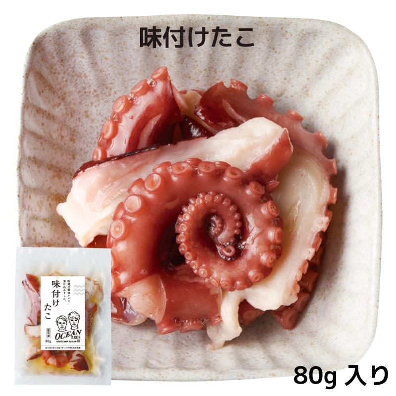 味付けたこ 一袋80g 3袋セット 福島県相馬市 中澤水産オーシャンブラザーズ : 産地ダイレクト - 通販 - Yahoo!ショッピング