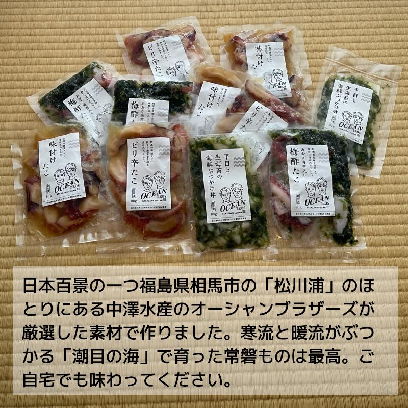 あおさ海苔入り梅酢たこ 一袋80g 3袋セット 福島県相馬市 中澤水産オーシャンブラザーズ : 産地ダイレクト - 通販 - Yahoo!ショッピング
