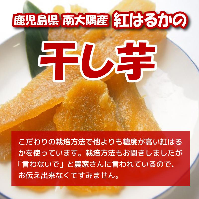 【送料無料】紅はるかの「干し芋」 130g入り×2袋 2,000円ポッキリ 鹿児島県南大隅町 栽培方法にこだわって糖度がアップ！ : 産地ダイレクト - 通販 - Yahoo!ショッピング
