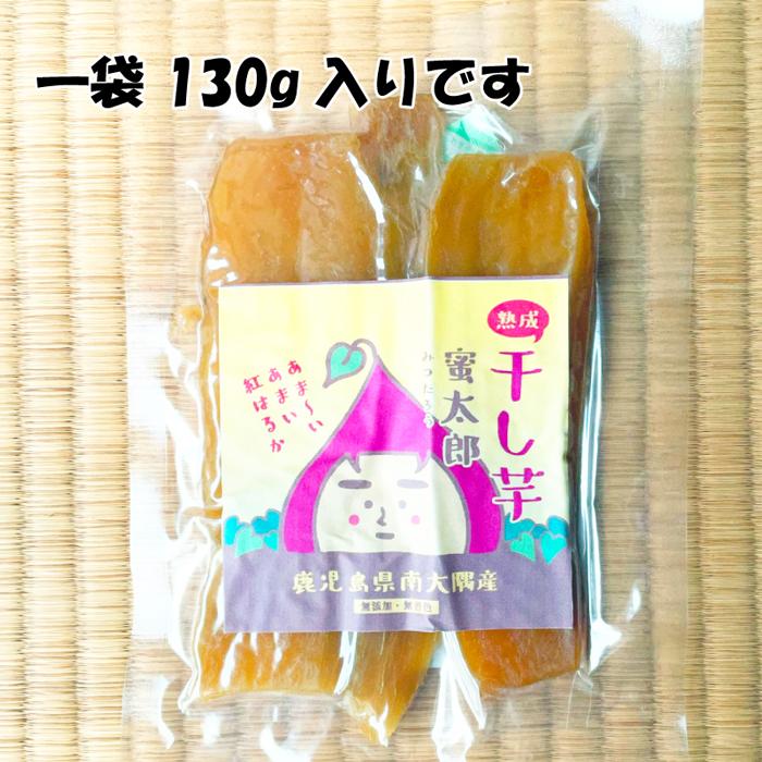 【送料無料】紅はるかの「干し芋」 130g入り×2袋 2,000円ポッキリ 鹿児島県南大隅町 栽培方法にこだわって糖度がアップ！ : 産地ダイレクト - 通販 - Yahoo!ショッピング