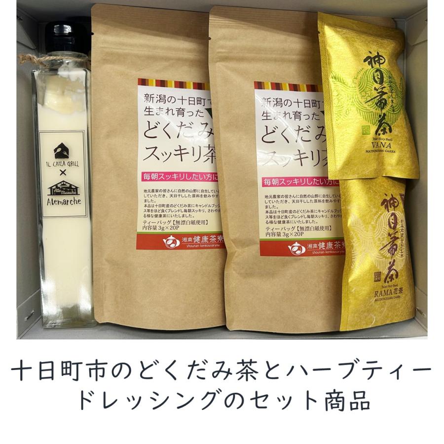 十日町市のお茶とドレッシングセット : doku-tea-dore : 越後妻有 ギフト便 - 通販 - Yahoo!ショッピング