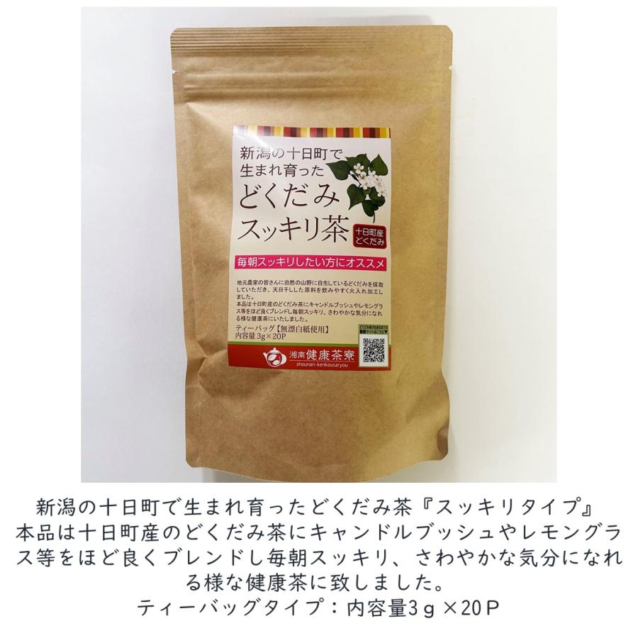 十日町市のお茶とドレッシングセット : doku-tea-dore : 越後妻有 ギフト便 - 通販 - Yahoo!ショッピング