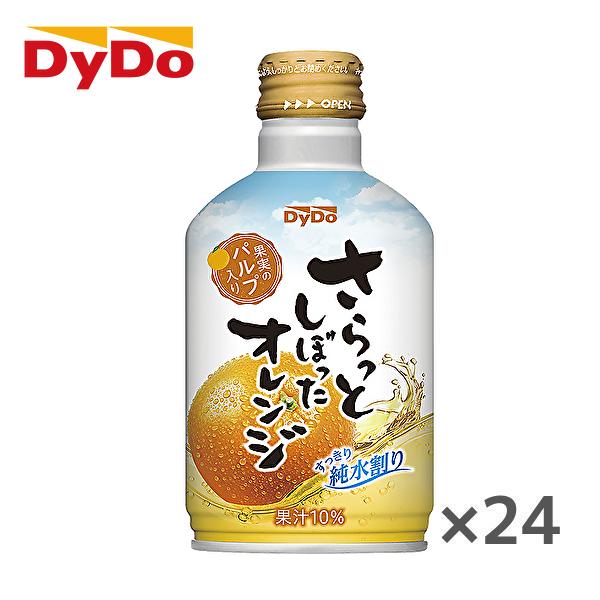 ダイドードリンコ 【送料無料(※東北・北海道・沖縄除く)】DyDo ダイドー さらっとしぼったオレンジ 275g缶×24本入 1ケース : 産直ヤフー店 - 通販 - Yahoo!ショッピング