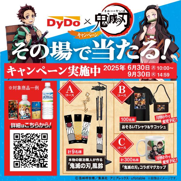 ダイドードリンコ 【送料無料(※東北・北海道・沖縄除く)】DyDo ダイドー アイスラテ 鬼滅の刃 コラボ缶 185g缶×30本入 1ケース : 産直ヤフー店 - 通販 - Yahoo!ショッピング
