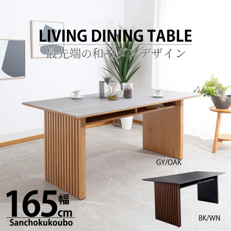 CLB ダイニングテーブル 単品 165テーブル セラミック 耐熱 耐水 耐摩耗性 強度 天板 食卓テーブル リビングダイニングテーブル ...