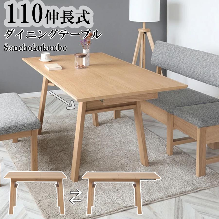 BRIS 110伸長テーブル エクステンションテーブル オーク天板 リビングダイニング LD 食卓テーブル ダイニングテーブル 伸長テーブル ナチュラル産地直送価格 PR : 家具の産直工房 ...