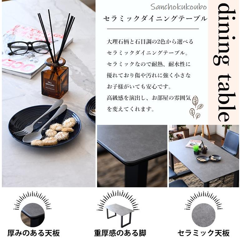 SBER2 セラミック ダイニング5点セット 140テーブル + GOSSOチェア4脚 セラミックテーブル 石目 大理石柄 グレー系 セラミックトップ セラミック天板 PR rebas ...