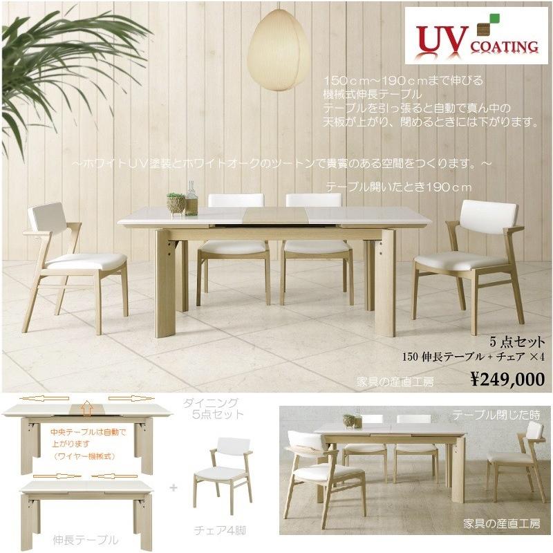 RA + CC ダイニング5点セット 150〜190幅 RATI 伸長テーブル CC RA + CC ダイニング5点セット 150〜190幅 RATI 伸長テーブル CC