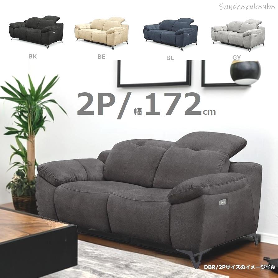 TAL2 ファブリック 電動ソファ リクライニングソファ モーションソファ OKIN社 リクライニング モーション USBポート ハイバック ポケットコイル 産地直送価格 :snkw ...