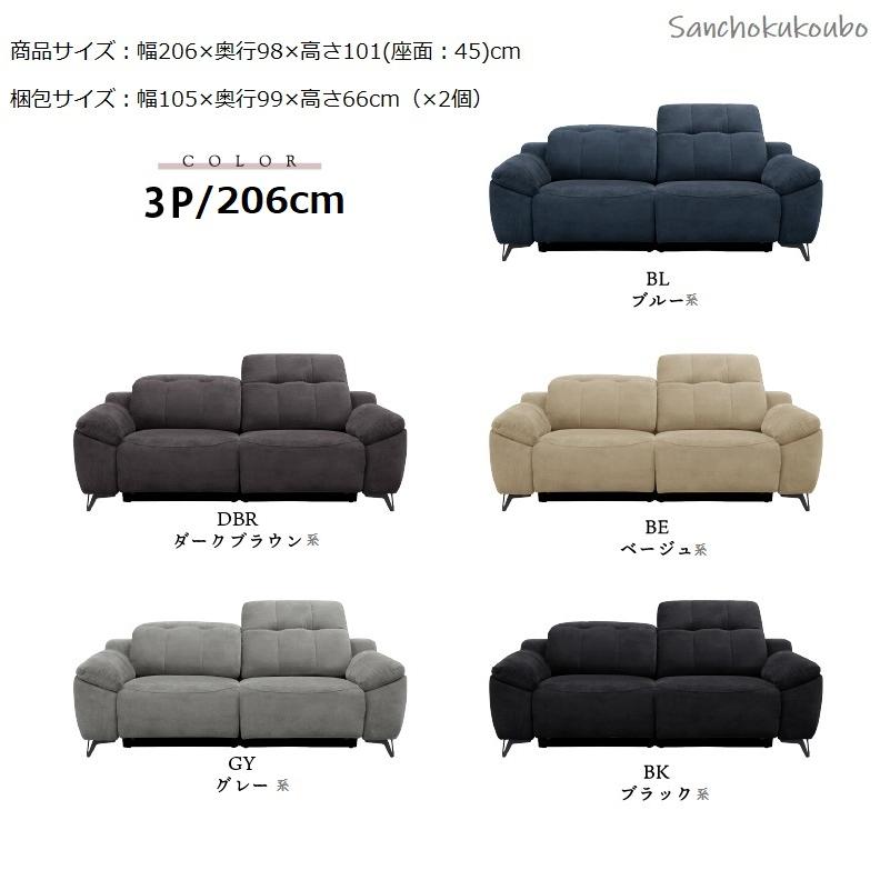 TAL2 ファブリック 電動ソファ リクライニングソファ モーションソファ OKIN社 リクライニング モーション USBポート ハイバック ポケットコイル 産地直送価格 : 家具の産直工房 ...