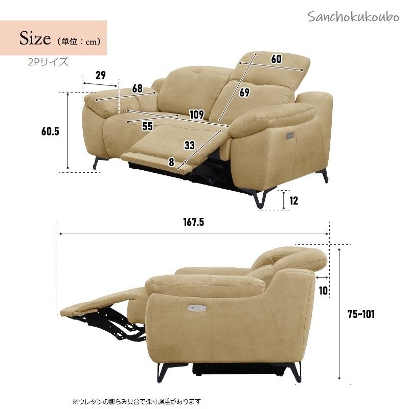 TAL2 ファブリック 電動ソファ リクライニングソファ モーションソファ OKIN社 リクライニング モーション USBポート ハイバック ポケットコイル 産地直送価格 : 家具の産直工房 ...