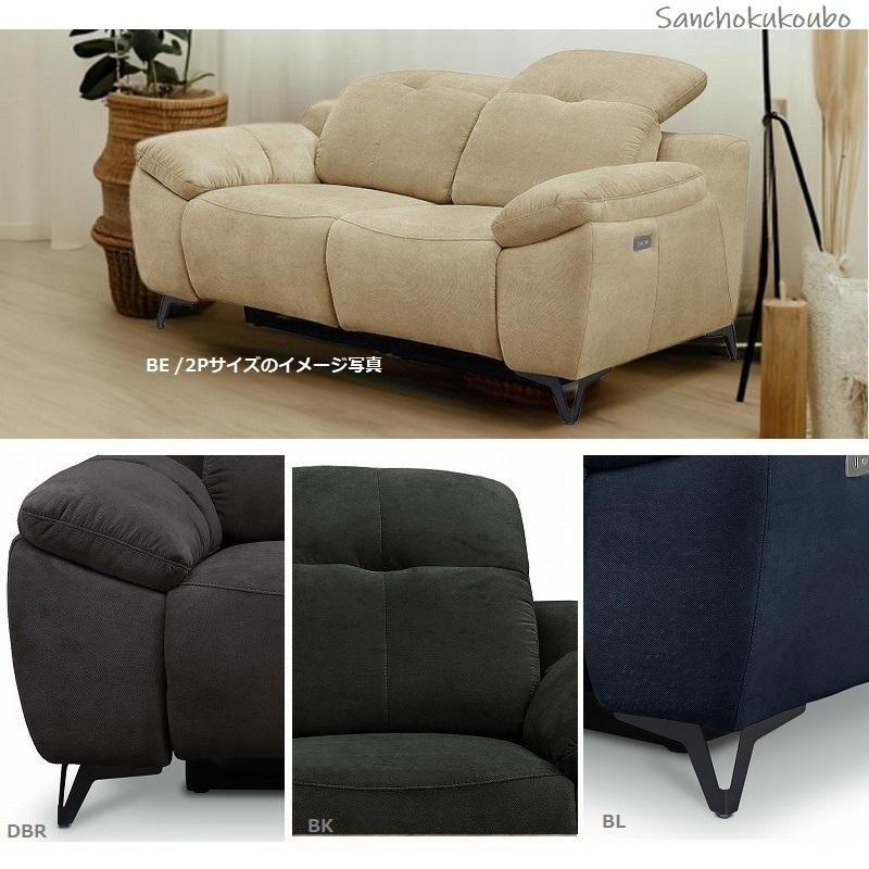 TAL2 ファブリック 電動ソファ リクライニングソファ モーションソファ OKIN社 リクライニング モーション USBポート ハイバック ポケットコイル 産地直送価格 : 家具の産直工房 ...