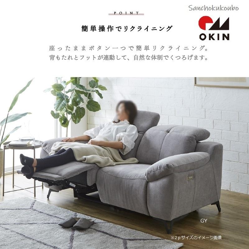 TAL2 ファブリック 電動ソファ リクライニングソファ モーションソファ OKIN社 リクライニング モーション USBポート ハイバック ポケットコイル 産地直送価格 : 家具の産直工房 ...