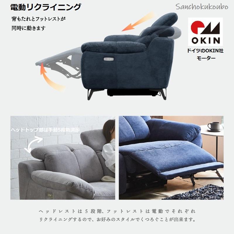 TAL2 ファブリック 電動ソファ リクライニングソファ モーションソファ OKIN社 リクライニング モーション USBポート ハイバック ポケットコイル 産地直送価格 : 家具の産直工房 ...