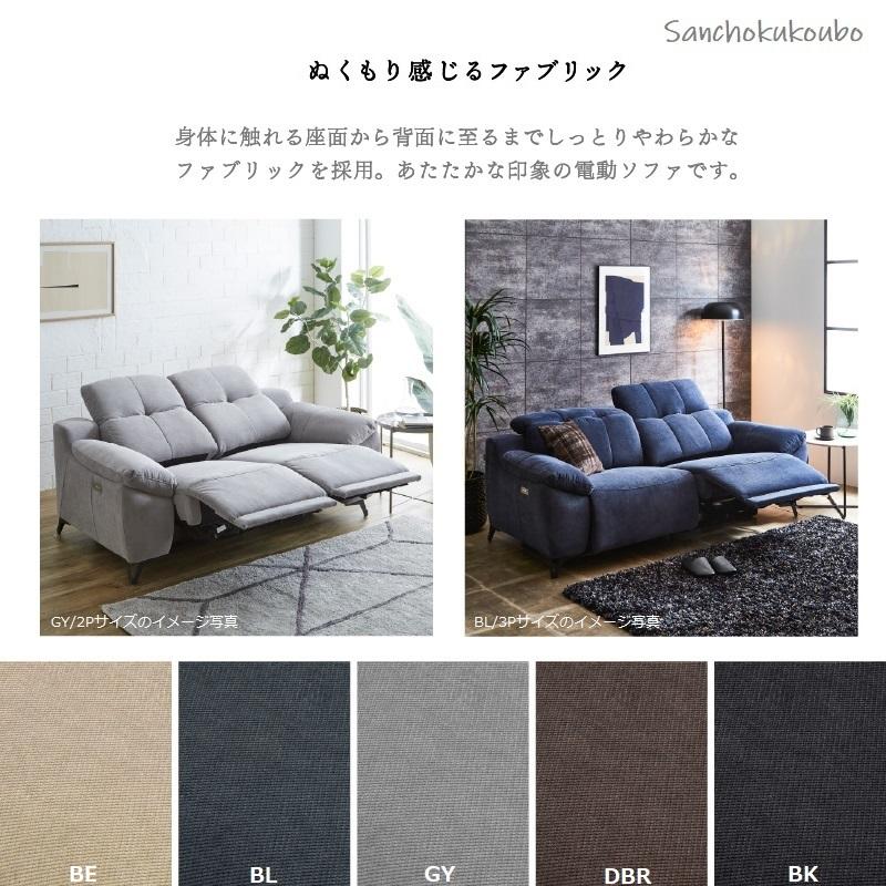 TAL2 ファブリック 電動ソファ リクライニングソファ モーションソファ OKIN社 リクライニング モーション USBポート ハイバック ポケットコイル 産地直送価格 :snkw ...