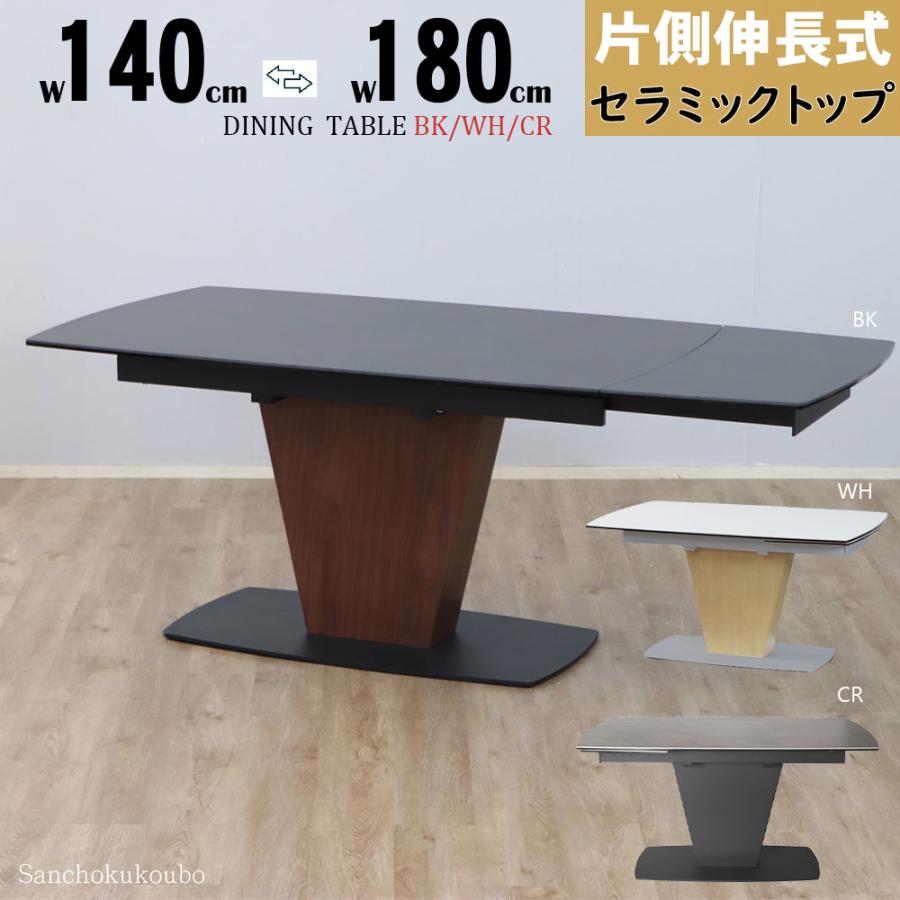 開梱設置 SUVA EXT 140-180片側伸長セラミック ダイニングテーブル 片側伸長テーブル 拡張テーブル セラミックトップ セラミックテーブル 産地直送価格 PR : 家具の産直工房 ...