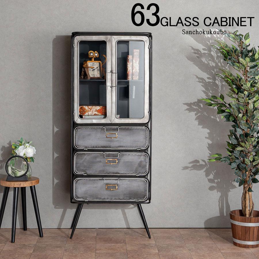RIS 63ガラスキャビ キャビネット 幅63cm サイドボード リビングボード チェスト おしゃれ エイジング ヴィンテージ感 収納家具 産地直送価格 卸売り PR : 家具の産直工房 ...
