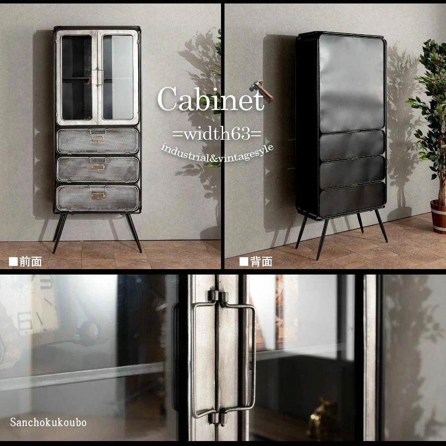 RIS 63ガラスキャビ キャビネット 幅63cm サイドボード リビングボード チェスト おしゃれ エイジング ヴィンテージ感 収納家具 産地直送価格 卸売り PR : 家具の産直工房 ...