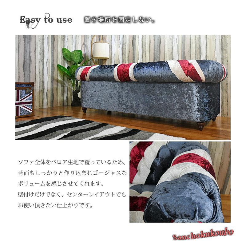 VELR 3002 2pソファ 180cm 2人掛け 3Pソファ 240cm 3人掛け ベロアソファ チェスターフィールド ベロア生地 180ソファ 240ソファ 産地直送価格 PR ...