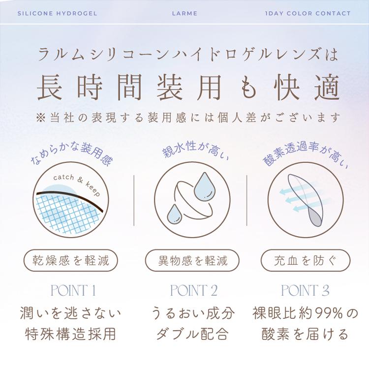 LARME カラコン ワンデー 10枚入り 1箱 ラルム シリコーンハイドロゲルダブルモイストUV 【アディクティーベージュ】 度あり 度付き ナチュラル メンズ : カラコン通販専門店サン ...