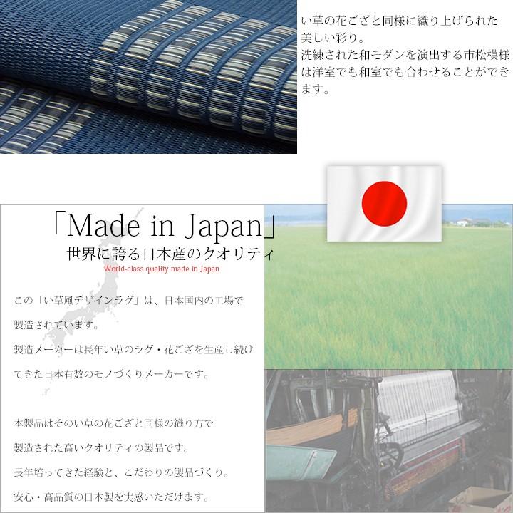 国産 洗える い草 風 ラグ カーペット 江戸間8畳 348×352cm ペット マット ポリプロピレン PP ダイニングラグ レジャーシート いぐさ イグサ 調 デザイン ラグ :IH ...
