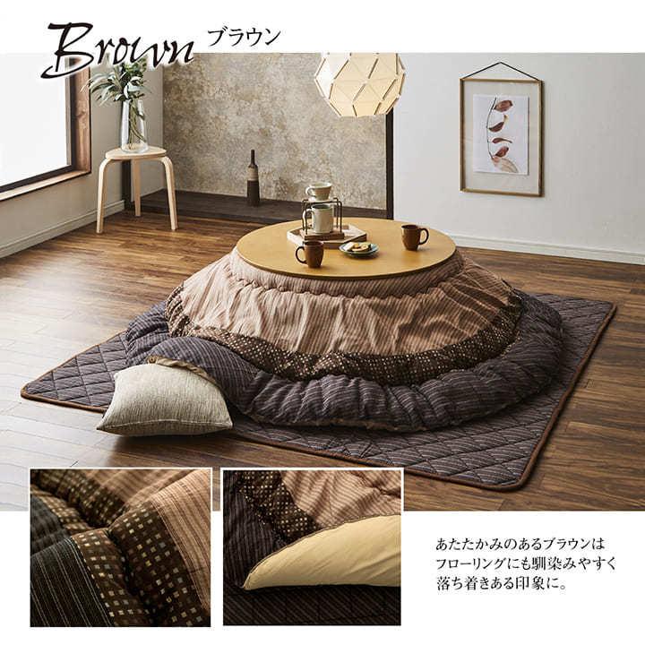 こたつ布団 丸型 円形 おしゃれ 掛け 205cm 和モダン 国産 日本製 90cm