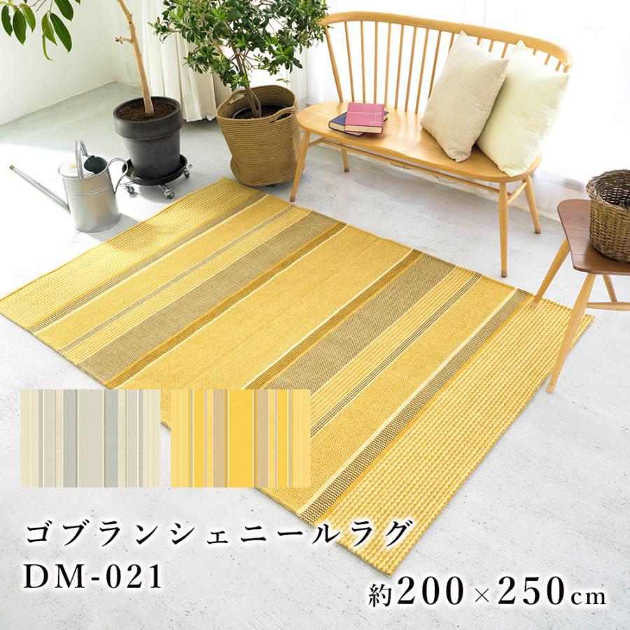 ラグ マット ゴブラン 200×250cm 3畳 おしゃれ シェニール エスニック ホットカーペット カバー 滑りにくい 北欧 モダン 新生活 一人暮らし : SANCOTA INTERIOR ...