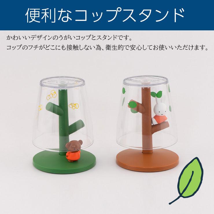 Hashy 【TAHTMF-8285】ミニうがいコップ＆スタンド : 39HOUSE - 通販 - Yahoo!ショッピング