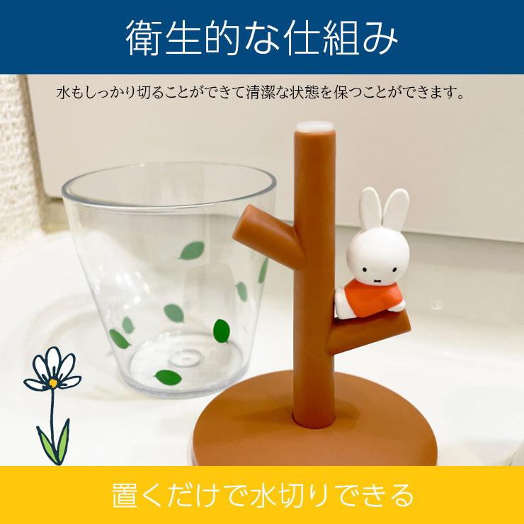 Hashy 【TAHTMF-8285】ミニうがいコップ＆スタンド : 39HOUSE - 通販 - Yahoo!ショッピング