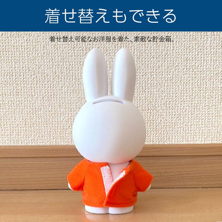 Hashy 【TAHTMF-8287】ミッフィーのちょきんばこDX S : 39HOUSE - 通販 - Yahoo!ショッピング