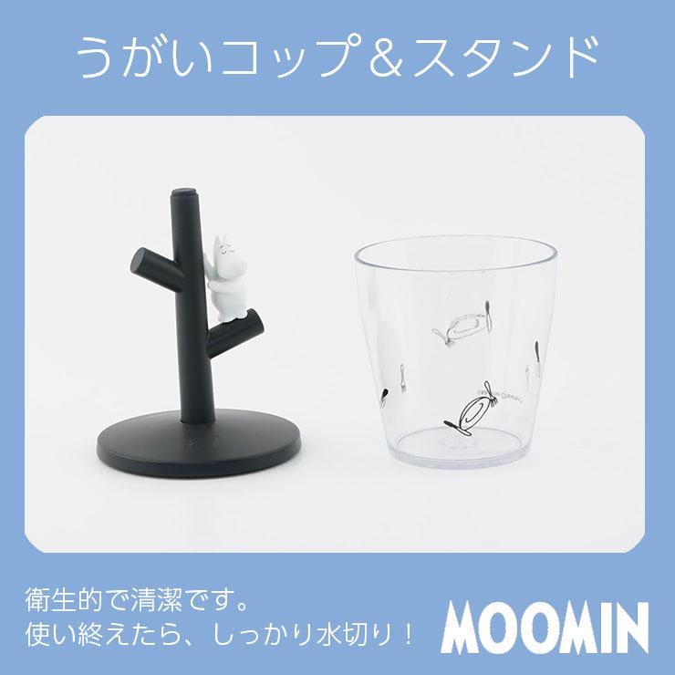 Hashy 【TAHTMM-3356】ミニうがいコップ＆スタンド : 39HOUSE - 通販 - Yahoo!ショッピング