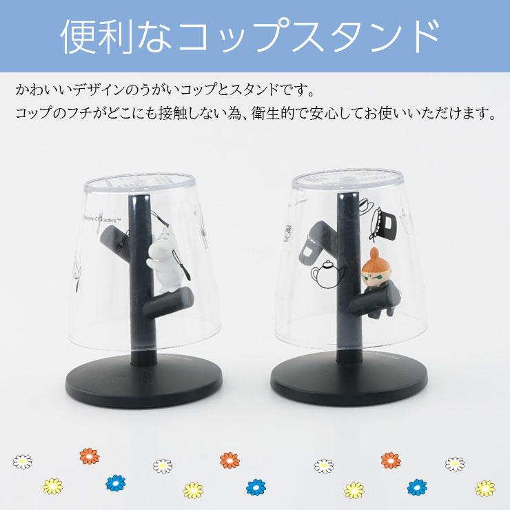 Hashy 【TAHTMM-3356】ミニうがいコップ＆スタンド : 39HOUSE - 通販 - Yahoo!ショッピング