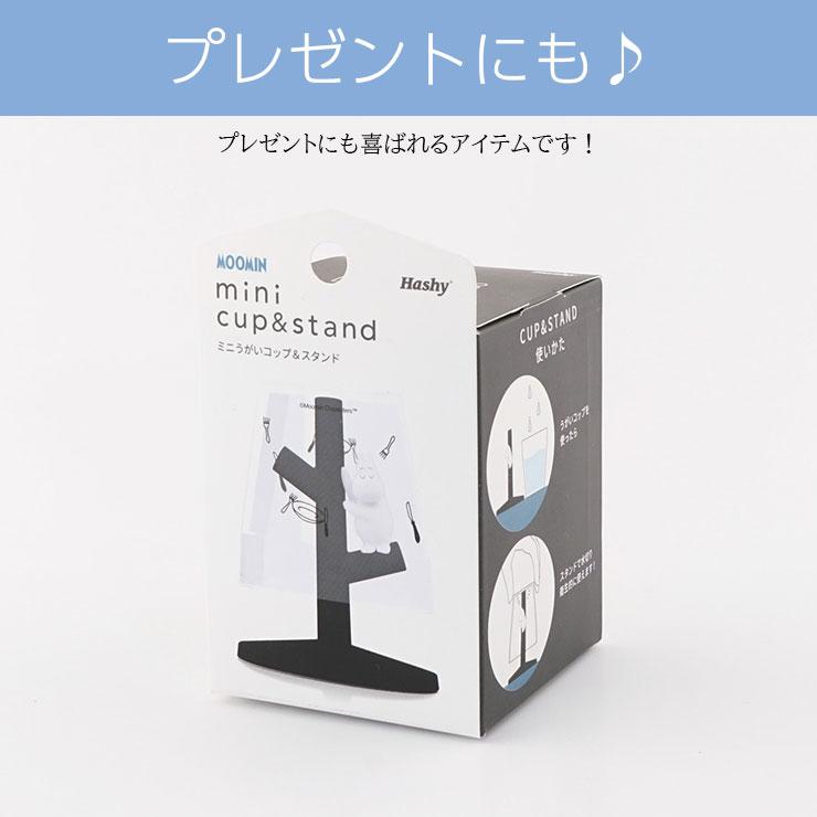 Hashy 【TAHTMM-3356】ミニうがいコップ＆スタンド : 39HOUSE - 通販 - Yahoo!ショッピング
