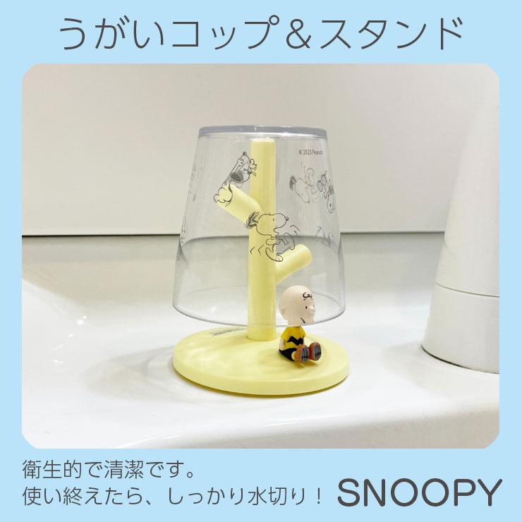 Hashy 【TAHTPN-3386】ミニうがいコップ＆スタンド : 39HOUSE - 通販 - Yahoo!ショッピング