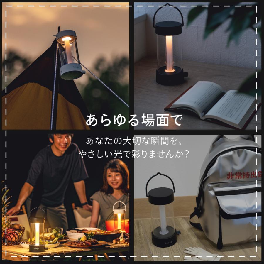 FUNLOGY（ファンロジー） LEDランタンFUNLOGY Lantern キャンプ 充電式 無段階調色 無段階調光 220ルーメン 明るい 4000mAh 10時間 - 50時間 長時間 ...