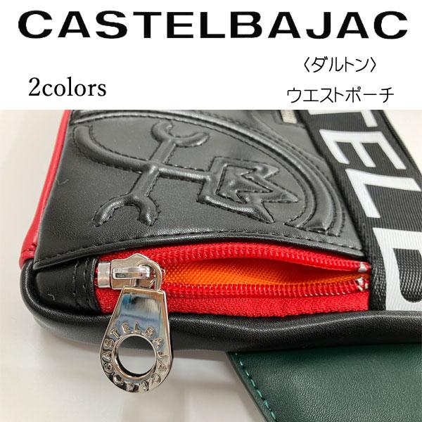 CASTELBAJAC カステルバジャック ウエストポーチ ダルトン CASTELBAJAC カステルバジャック ウエストポーチ ダルトン