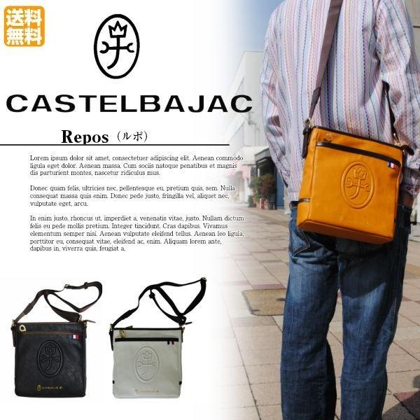 CASTELBAJAC（カステルバジャック） バッグ ショルダーバッグ （小