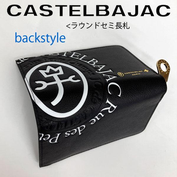 CASTELBAJAC（カステルバジャック） サイフ ラウンドファスナー セミ長