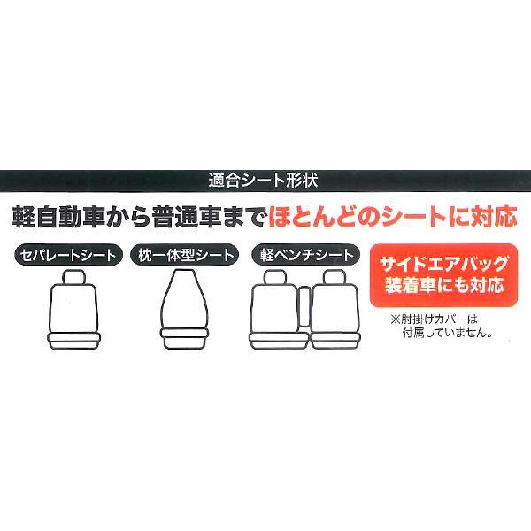 BONFORM シートカバー シリテックファイバー メッシュ素材 吸汗素材 前席用 フロント用 軽自動車 普通車 汎用 1枚 ネイビー 4128-10NV : サンフォーム - 通販 ...